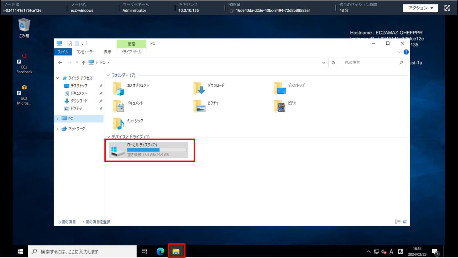 Windows Server に EBS ボリュームを追加し新しいドライブとして使用できるようにする | DevelopersIO