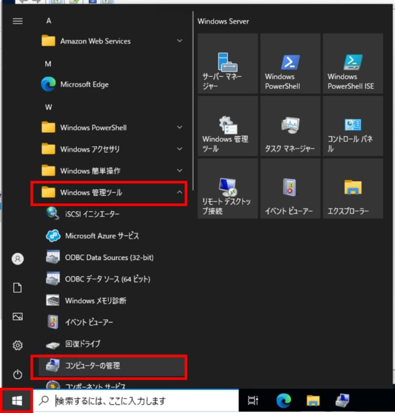 Windows Server に EBS ボリュームを追加し新しいドライブとして使用できるようにする | DevelopersIO