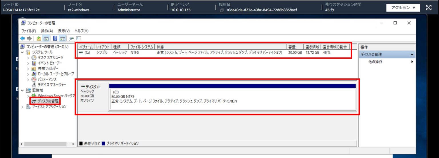 Windows Server に EBS ボリュームを追加し新しいドライブとして使用できるようにする | DevelopersIO