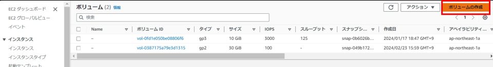 Windows Server に EBS ボリュームを追加し新しいドライブとして使用できるようにする | DevelopersIO