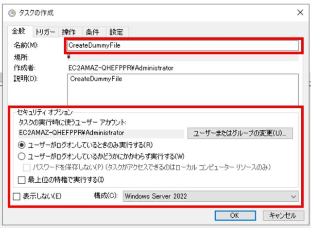 Windows Server で大きなサイズのダミーファイルを作成する Powershell スクリプトをスケジュール実行しディスク負荷テストをおこなう Developersio