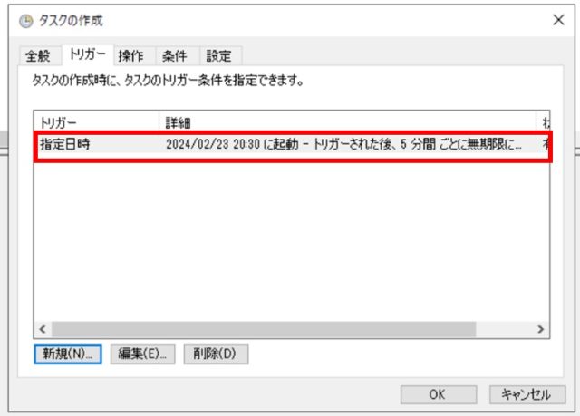 Windows Server で大きなサイズのダミーファイルを作成する Powershell スクリプトをスケジュール実行しディスク負荷テストをおこなう Developersio