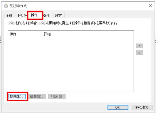 Windows Server で大きなサイズのダミーファイルを作成する Powershell スクリプトをスケジュール実行しディスク負荷テストをおこなう Developersio
