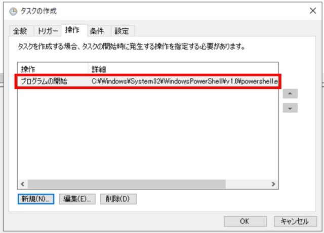 Windows Server で大きなサイズのダミーファイルを作成する Powershell スクリプトをスケジュール実行しディスク負荷テストをおこなう Developersio