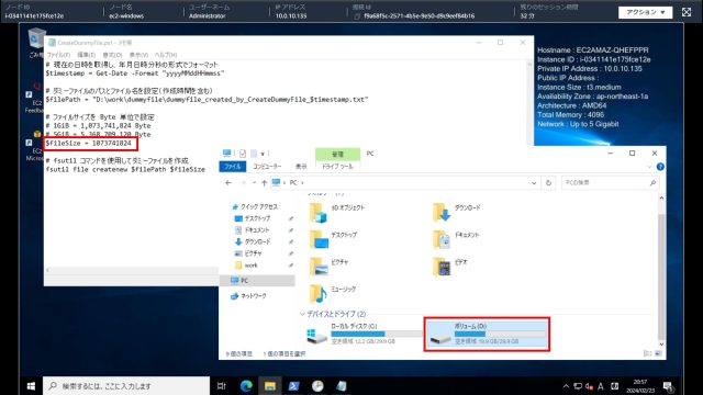 Windows Server で大きなサイズのダミーファイルを作成する Powershell スクリプトをスケジュール実行しディスク負荷テストをおこなう Developersio