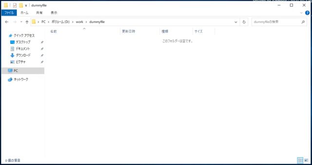 Windows Server で大きなサイズのダミーファイルを作成する Powershell スクリプトをスケジュール実行しディスク負荷テストをおこなう Developersio