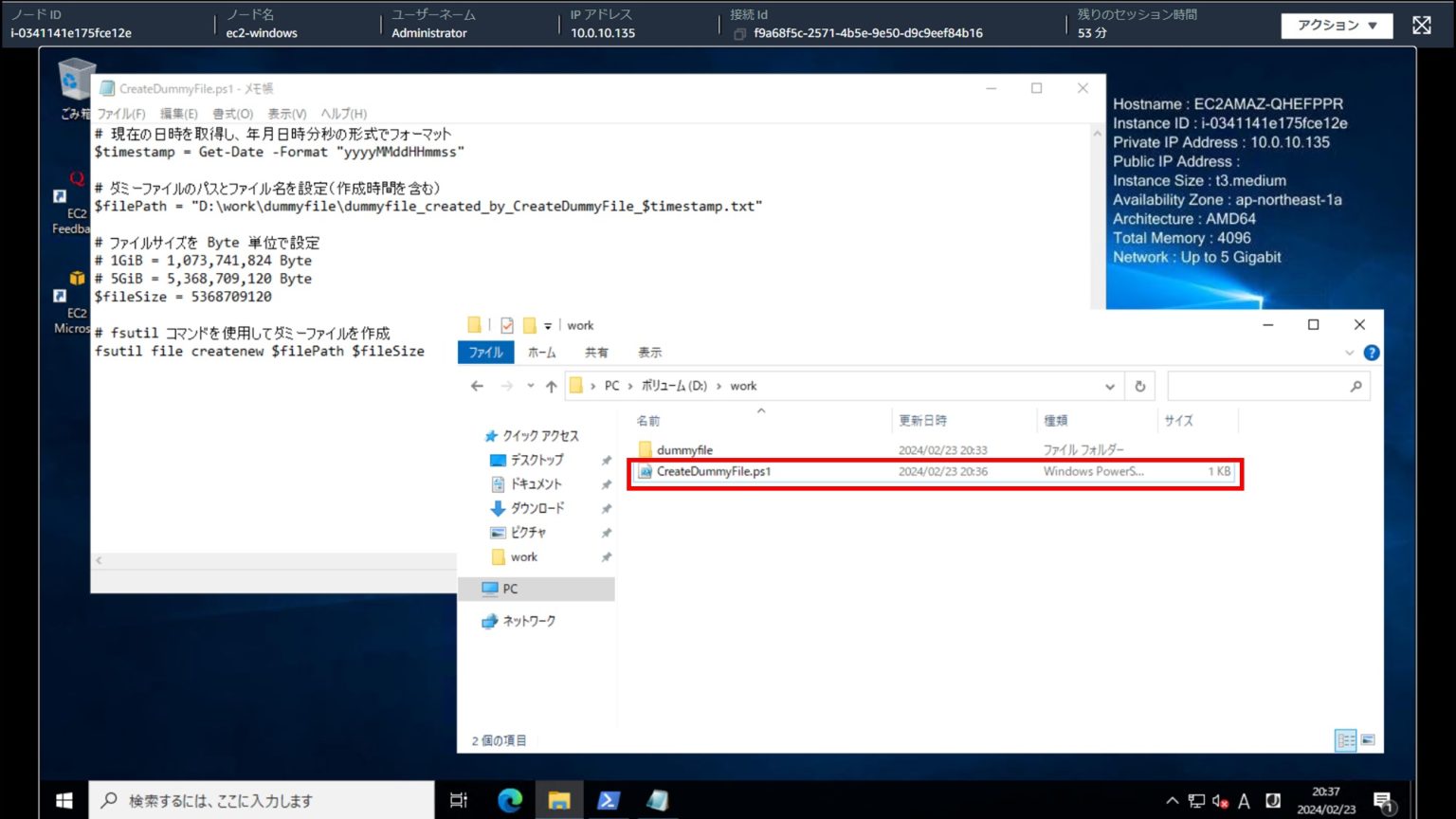 Windows Server で大きなサイズのダミーファイルを作成する PowerShell スクリプトをスケジュール実行しディスク負荷テストをおこなう | DevelopersIO