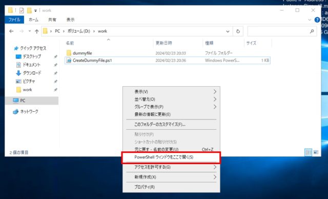 Windows Server で大きなサイズのダミーファイルを作成する Powershell スクリプトをスケジュール実行しディスク負荷テストをおこなう Developersio