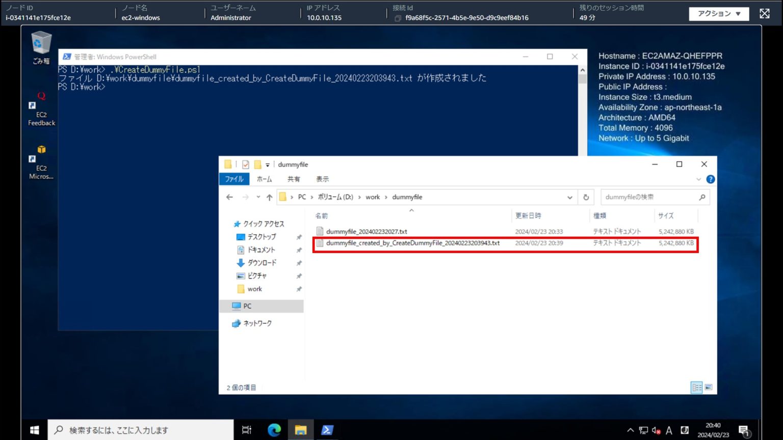 Windows Server で大きなサイズのダミーファイルを作成する Powershell スクリプトをスケジュール実行しディスク負荷テストをおこなう Developersio