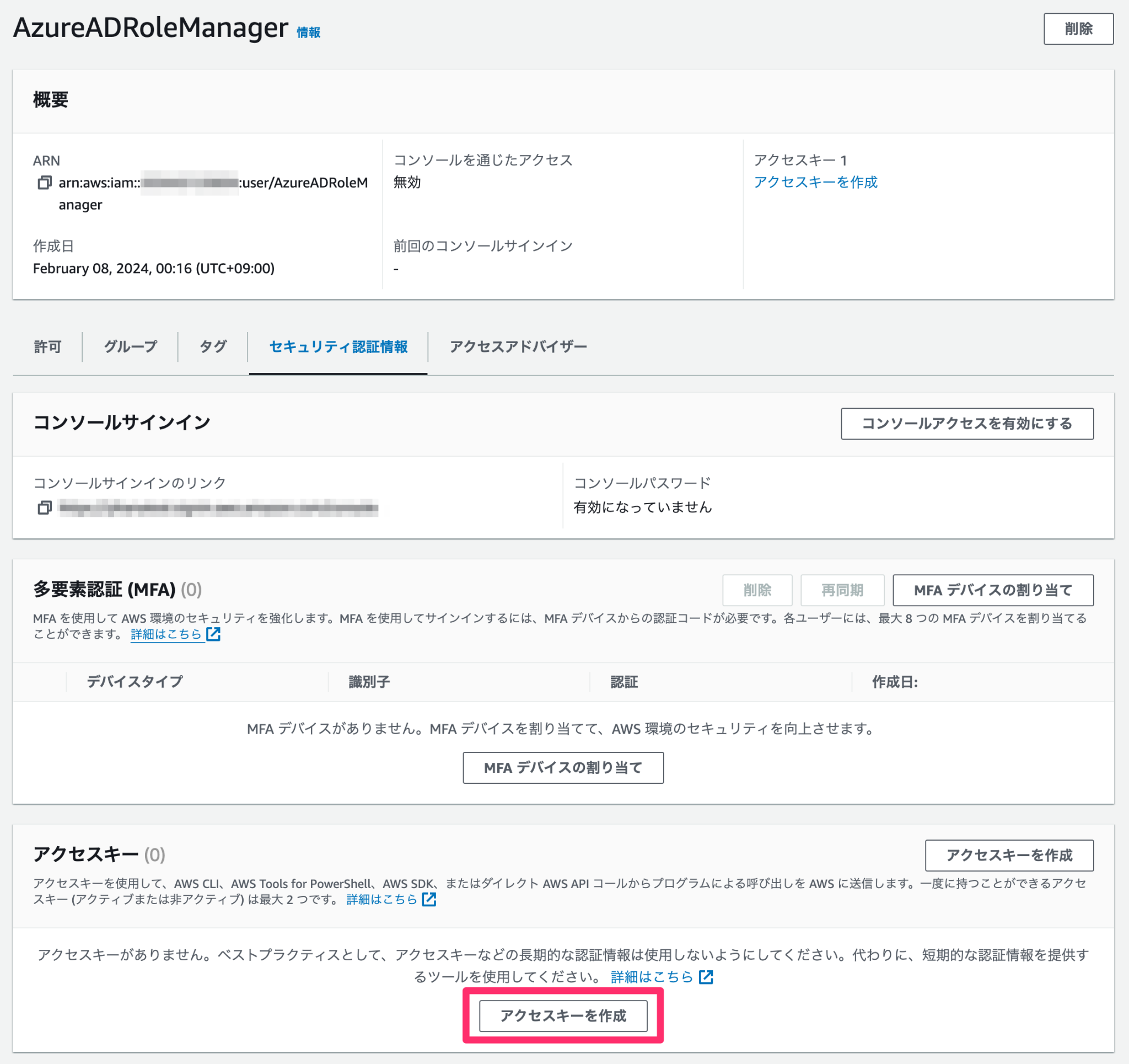 非 AWS Organizations 環境の AWS アカウントに Entra ID ユーザーでアクセスする | DevelopersIO