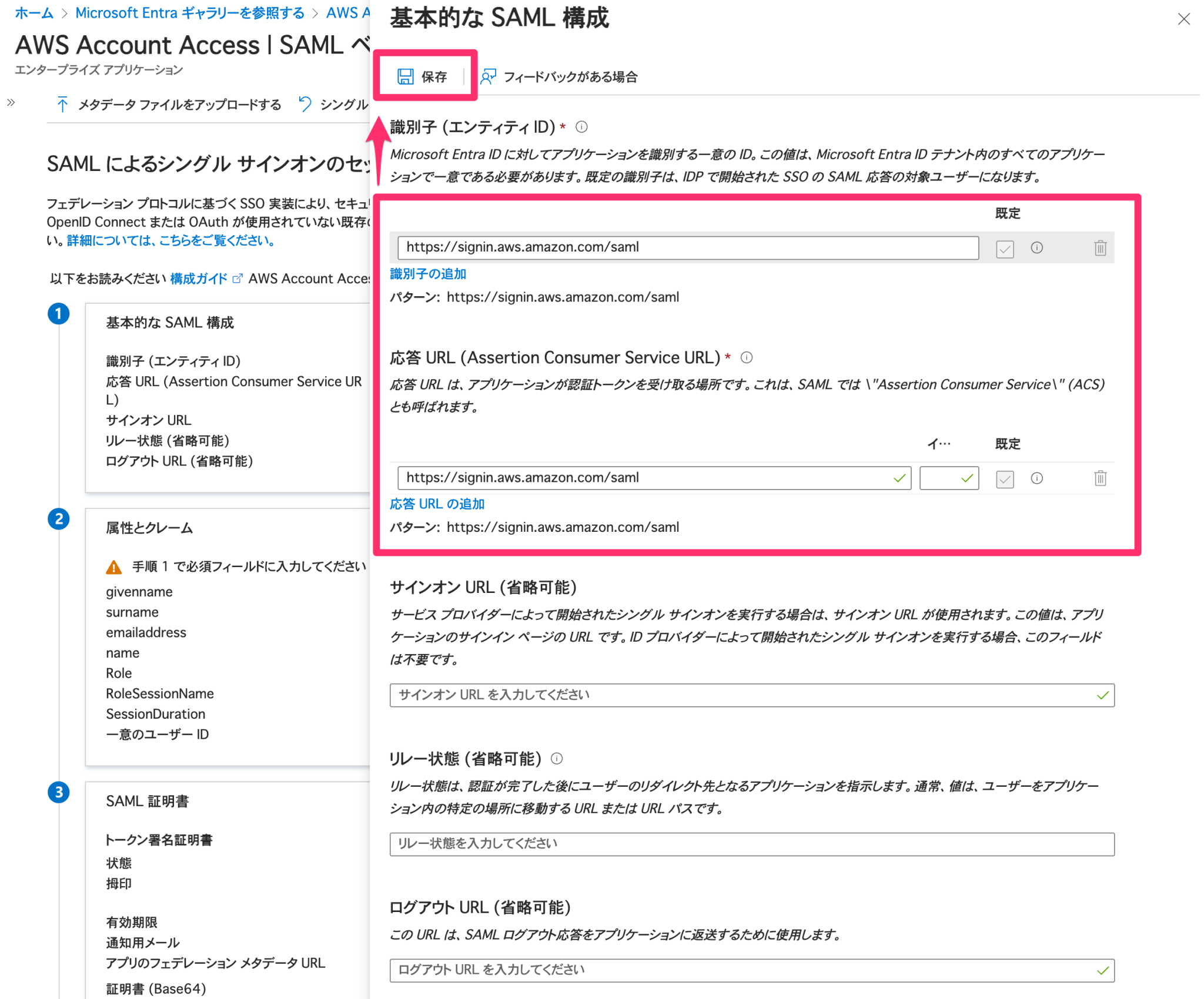 非 AWS Organizations 環境の AWS アカウントに Entra ID ユーザーでアクセスする | DevelopersIO