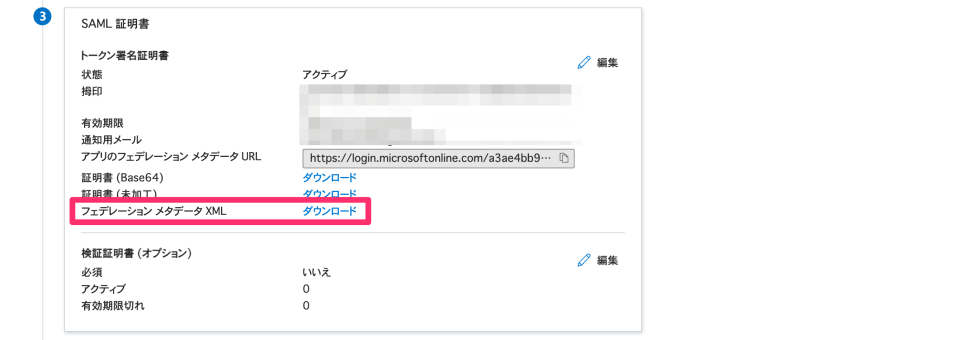 非 AWS Organizations 環境の AWS アカウントに Entra ID ユーザーでアクセスする | DevelopersIO