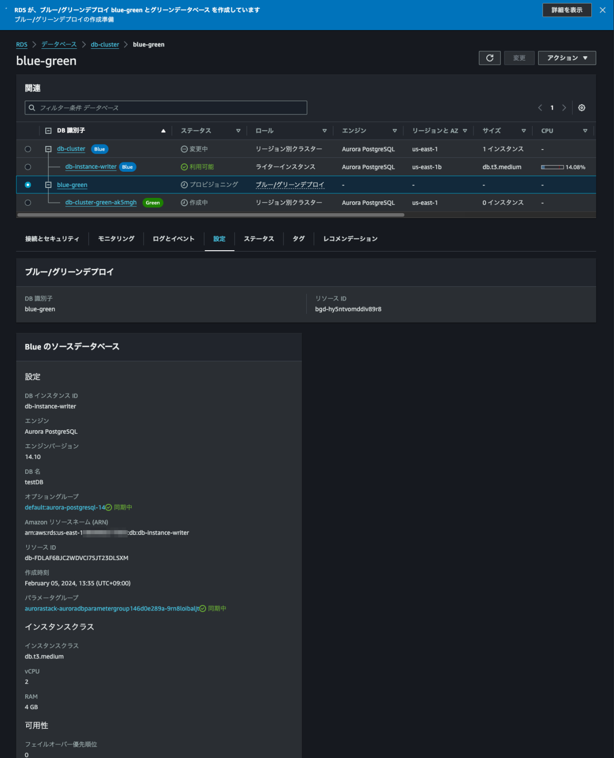 Amazon RDS Blue/Green Deployments で Amazon Aurora PostgreSQL のメジャーバージョン ...