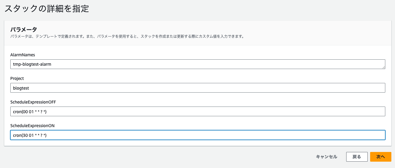 LanguageExtensionsを利用したスタックを更新する時には「既存テンプレートを置き換える」を選択しよう | DevelopersIO