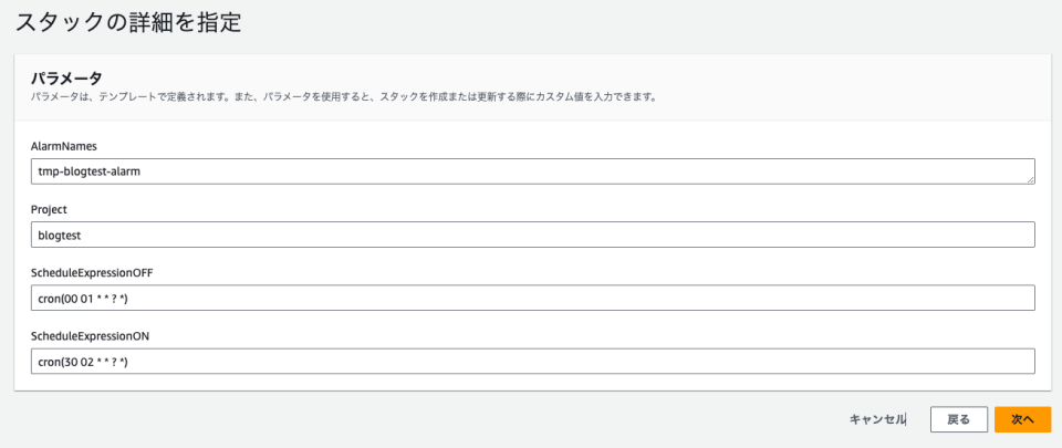 LanguageExtensionsを利用したスタックを更新する時には「既存テンプレートを置き換える」を選択しよう | DevelopersIO