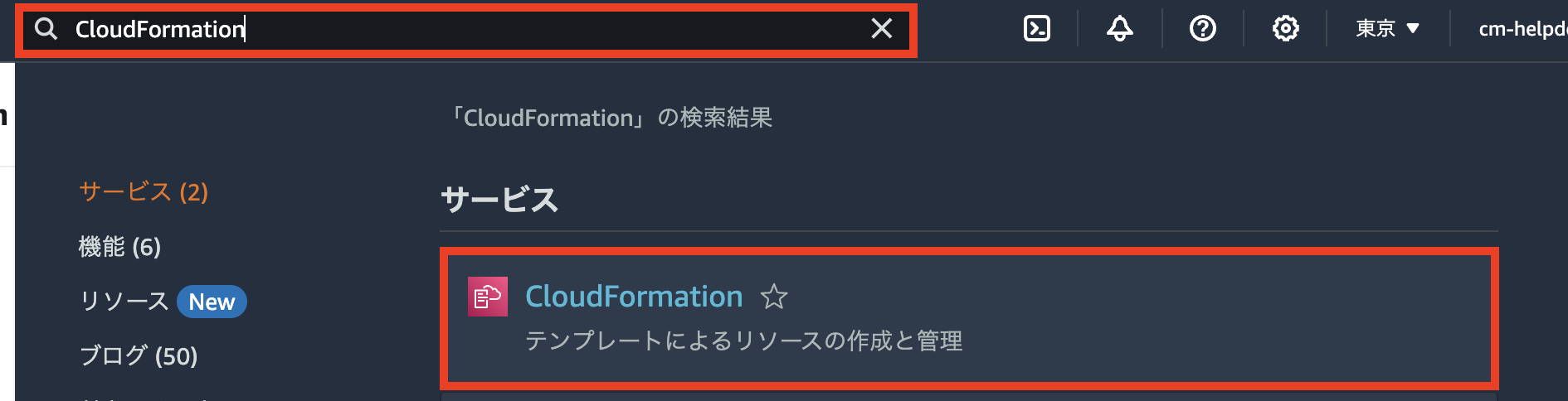 CloudFormation スタックを削除する方法について | DevelopersIO