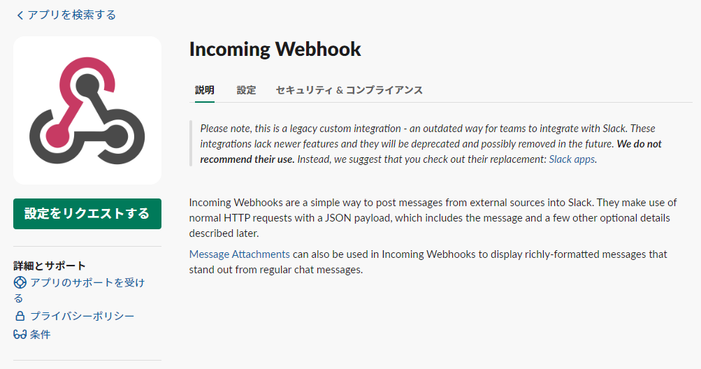 Googleスプレッドシートの値が変更されたらSlackに通知される仕組みを作ってみた | DevelopersIO