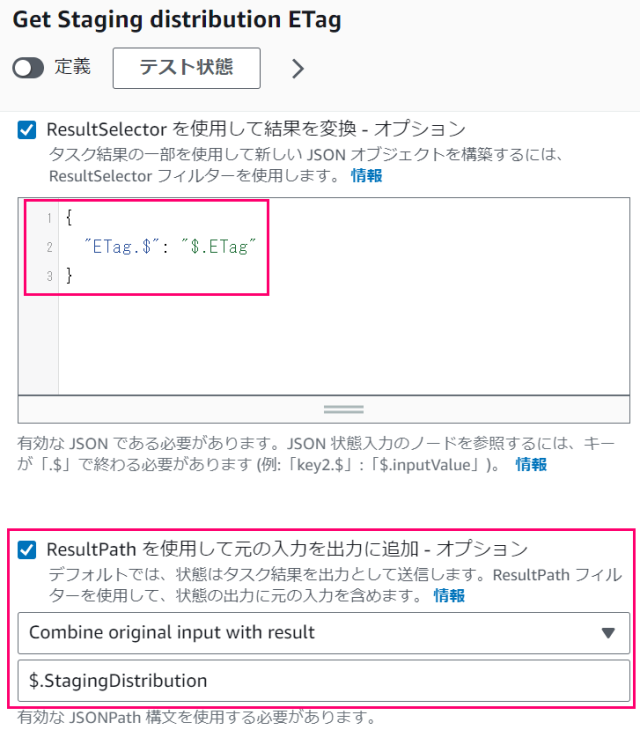 Amazon CloudFrontの昇格をAWS Step Functionsからやってみた | DevelopersIO