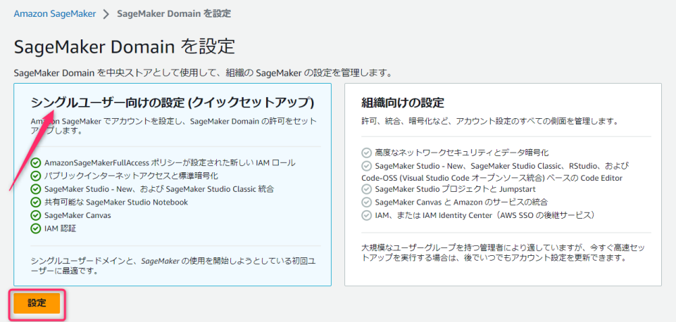 Amazon SageMaker上でText Generation InferenceのMessages APIを使って、オープンなLLMを ...