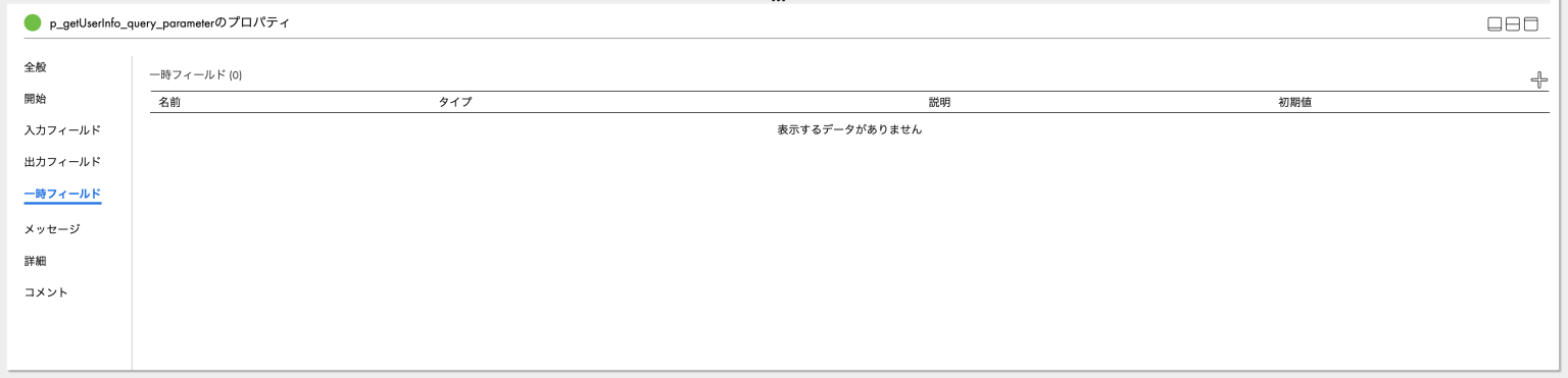 【CAI】Informaticaでのクエリパラメータを使用したAPI連携プロセス作成方法のご紹介 | DevelopersIO