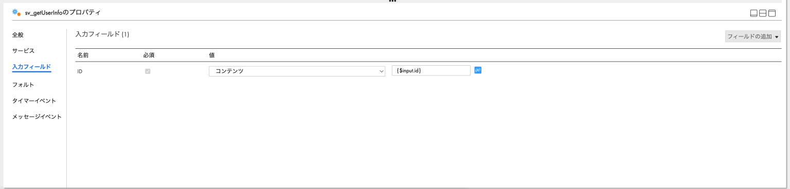 【CAI】Informaticaでのクエリパラメータを使用したAPI連携プロセス作成方法のご紹介 | DevelopersIO