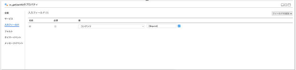 【CAI】Informaticaでのクエリパラメータを使用したAPI連携プロセス作成方法のご紹介 | DevelopersIO