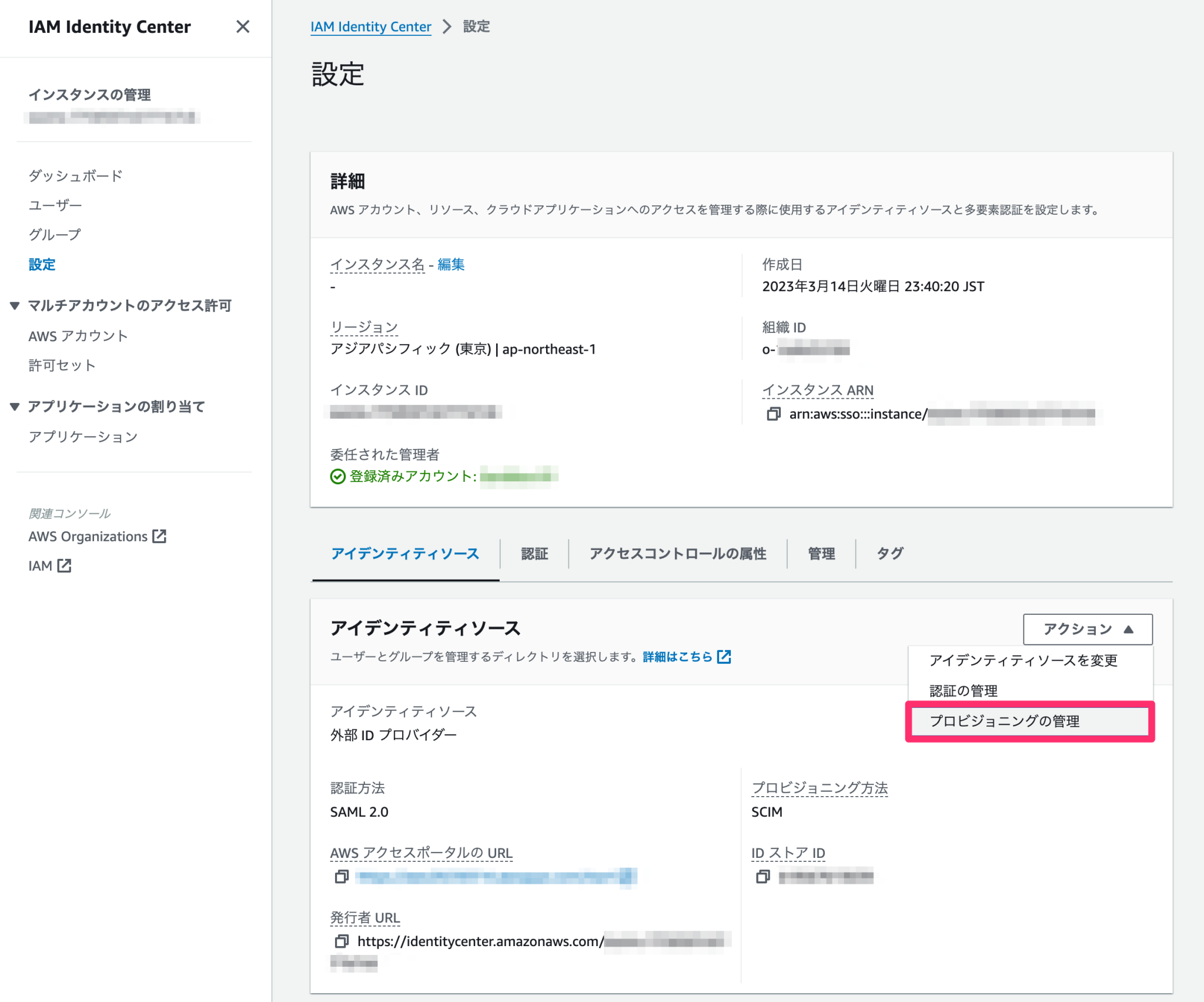 Microsoft Entra ID から自動プロビジョニングしている AWS IAM Identity Center の SCIM アクセス ...