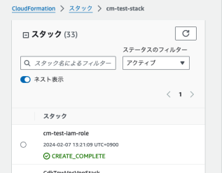 特定のCloudFormationスタック名のみに操作を制限するIAMポリシーを試してみた | DevelopersIO