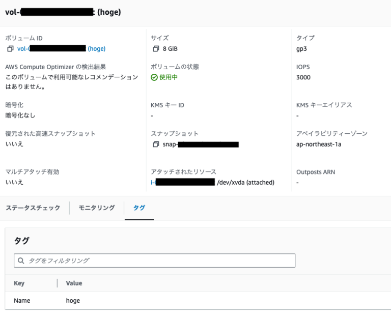 CloudFormation で EC2 インスタンスの EBS ルートボリュームにタグを付与する方法 | DevelopersIO
