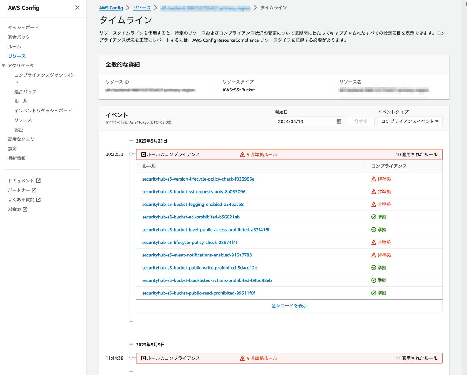 AWS Security Hubコントロールを無効化したら、AWS Configの料金が増加した話 | DevelopersIO