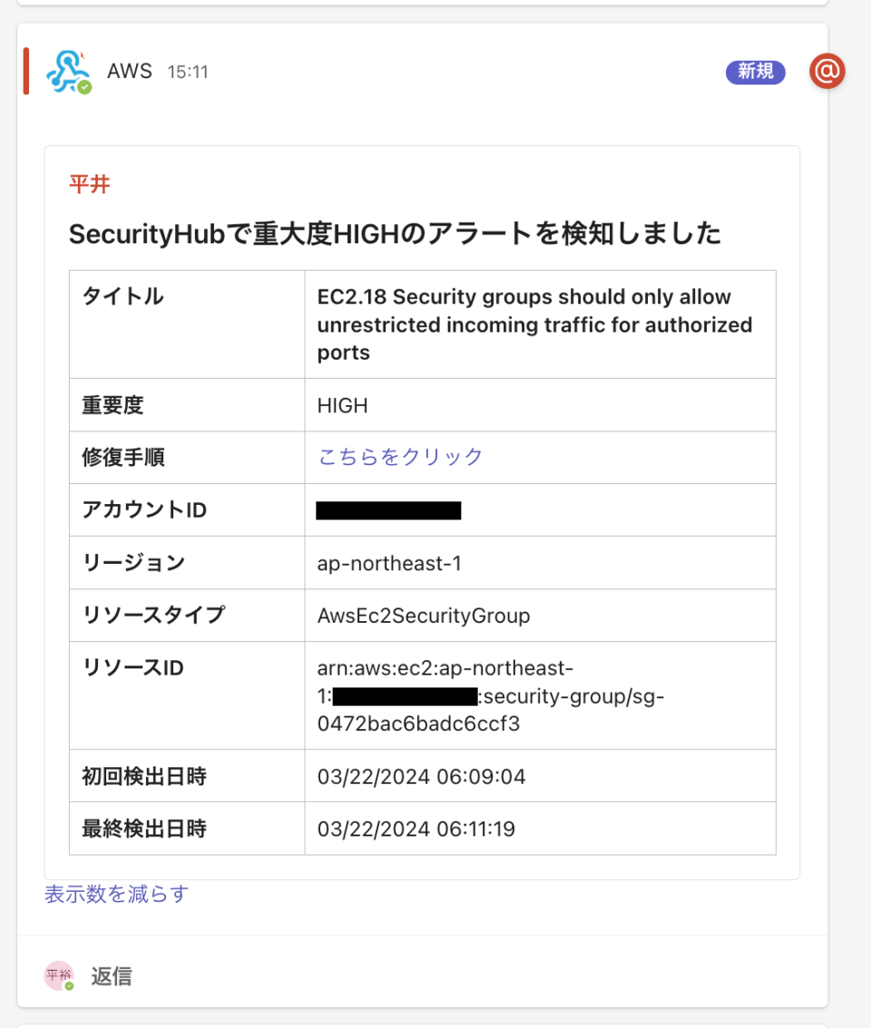 Security Hubのアラートを Microsoft Teams に通知する仕組みをCloudFormationテンプレート化 | DevelopersIO