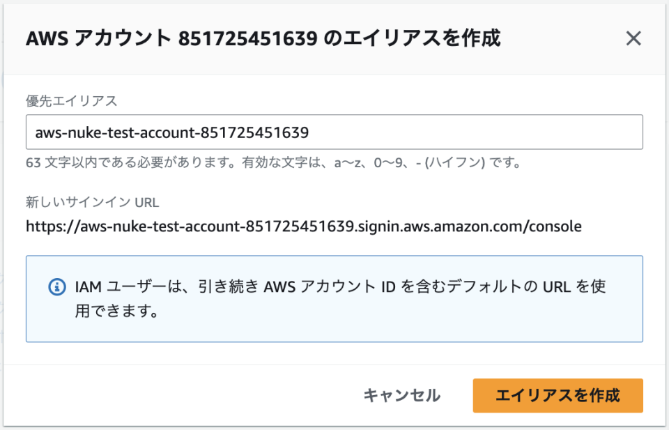 CloudShellからaws-nukeを使って特定のリソース以外を削除してみた | DevelopersIO