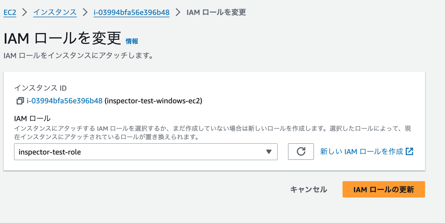 Amazon InspectorでEC2(Windows)の脆弱性をスキャンしてみた | DevelopersIO