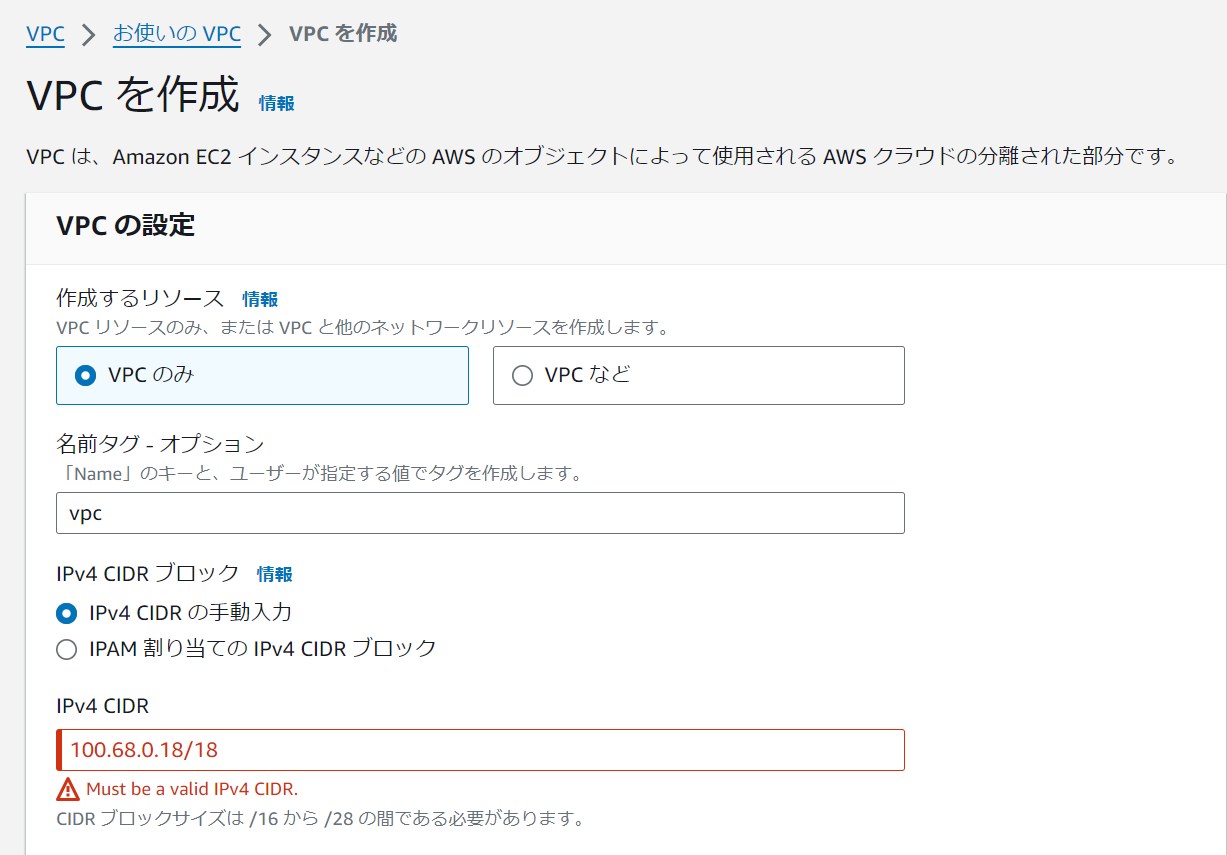 [小ネタ]CloudFormationでVPCを作成する時に指定したCIDRは正規形式に変更されます | DevelopersIO