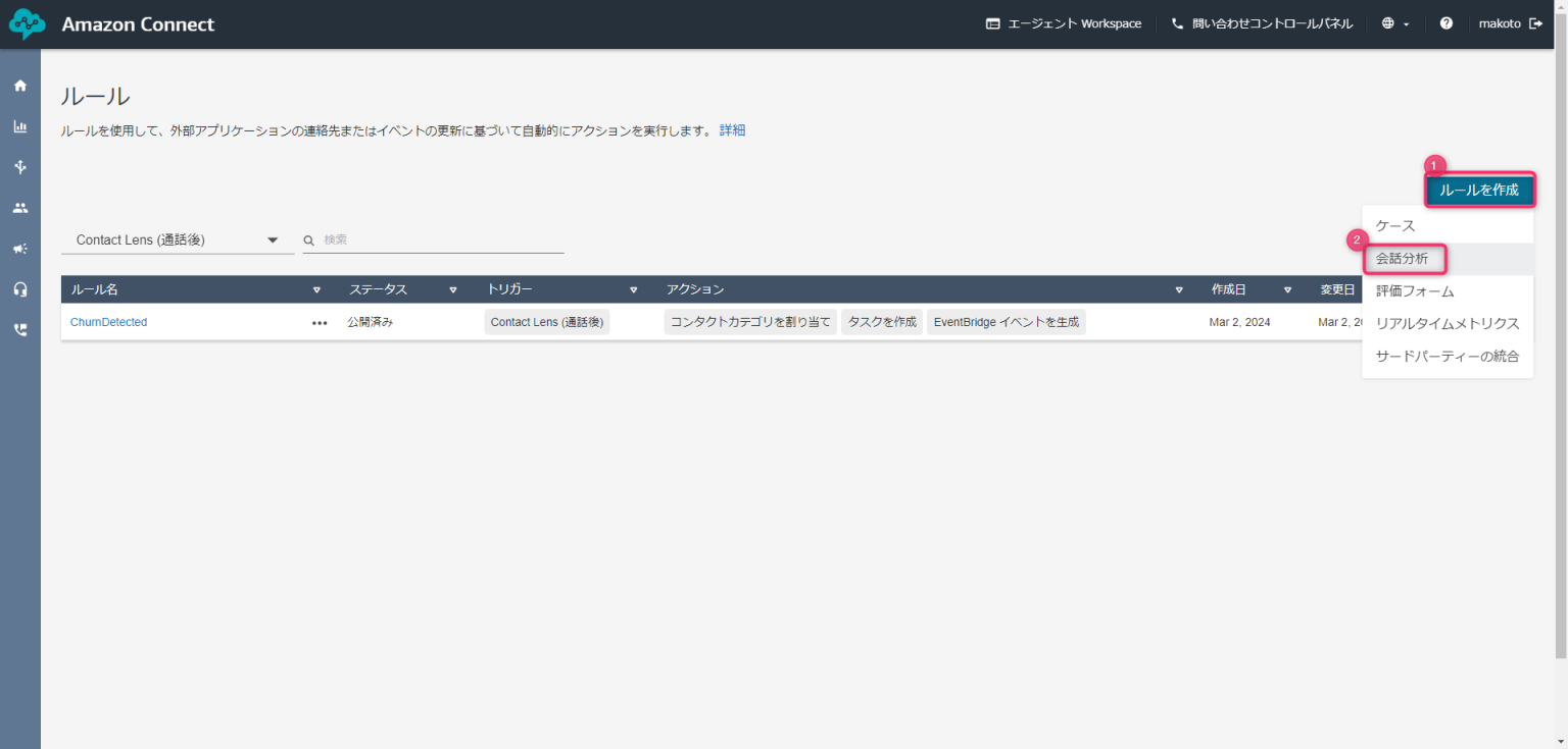 今から始める Amazon Connect 入門 #12 | DevelopersIO