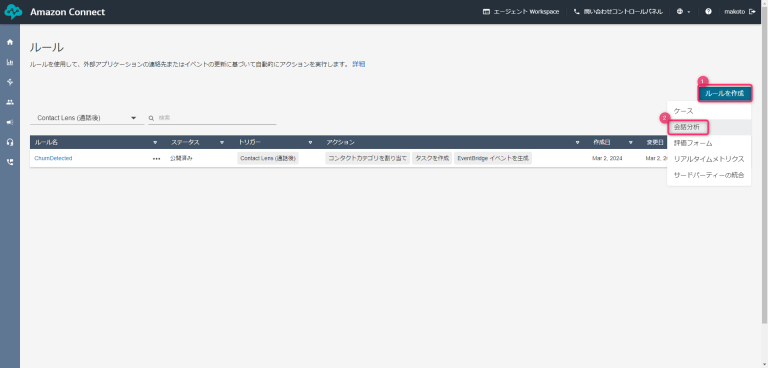 今から始める Amazon Connect 入門 #12 | DevelopersIO