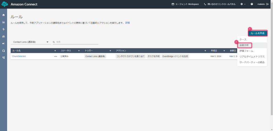 今から始める Amazon Connect 入門 #12 | DevelopersIO