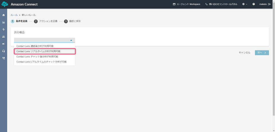 今から始める Amazon Connect 入門 #12 | DevelopersIO