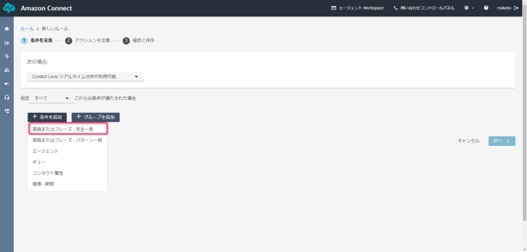 今から始める Amazon Connect 入門 #12 | DevelopersIO
