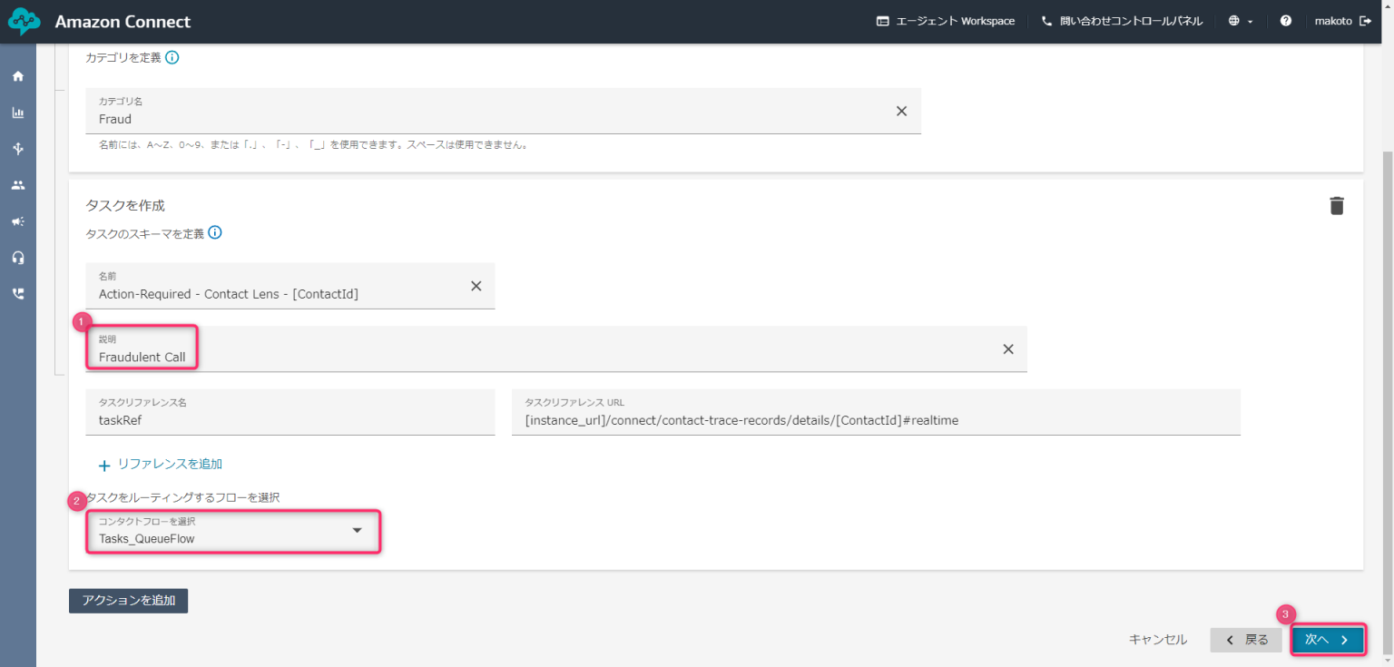 今から始める Amazon Connect 入門 #12 | DevelopersIO