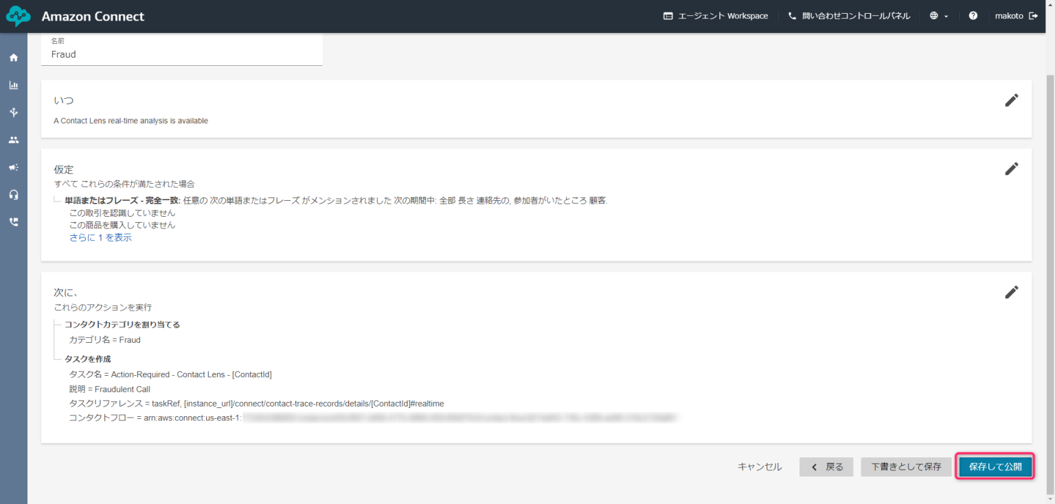 今から始める Amazon Connect 入門 #12 | DevelopersIO