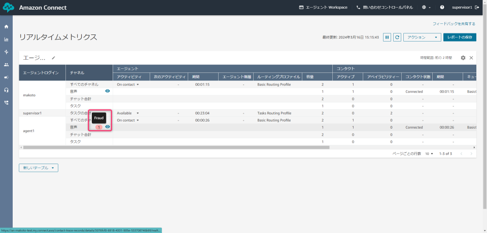 今から始める Amazon Connect 入門 #12 | DevelopersIO