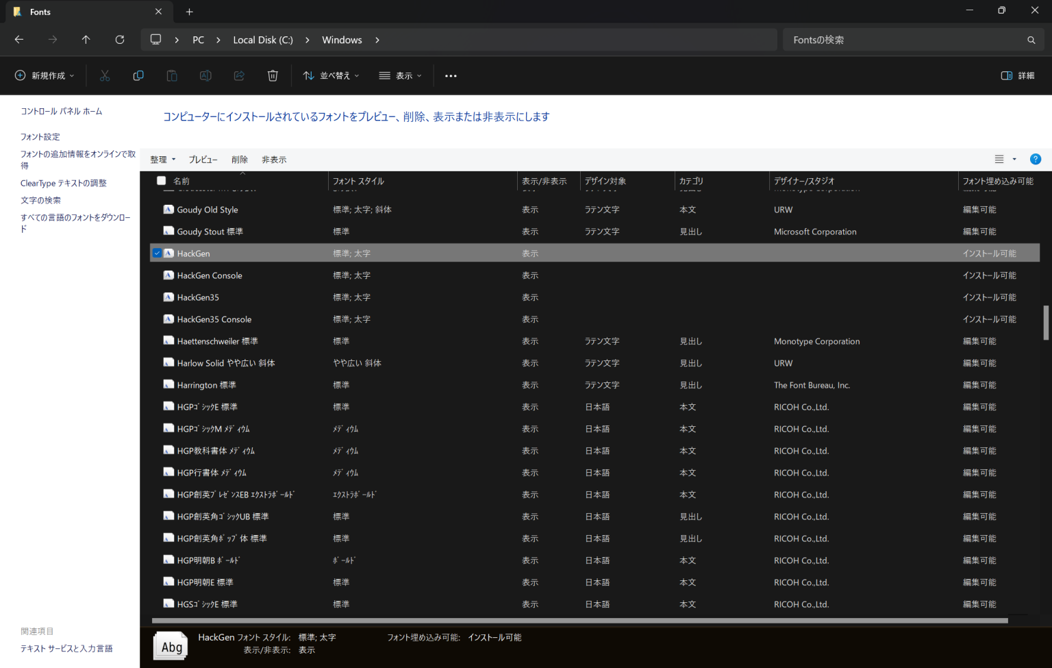 HackGen フォントを VSCode に適用してみた（Windows 11対応） | DevelopersIO