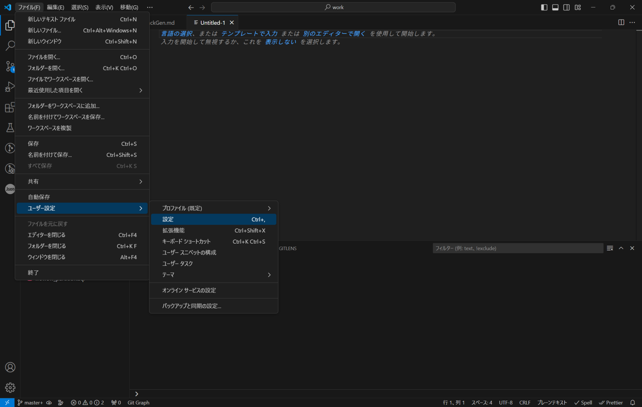 HackGen フォントを VSCode に適用してみた（Windows 11対応） | DevelopersIO