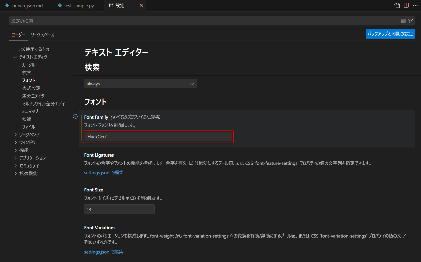 HackGen フォントを VSCode に適用してみた（Windows 11対応） | DevelopersIO