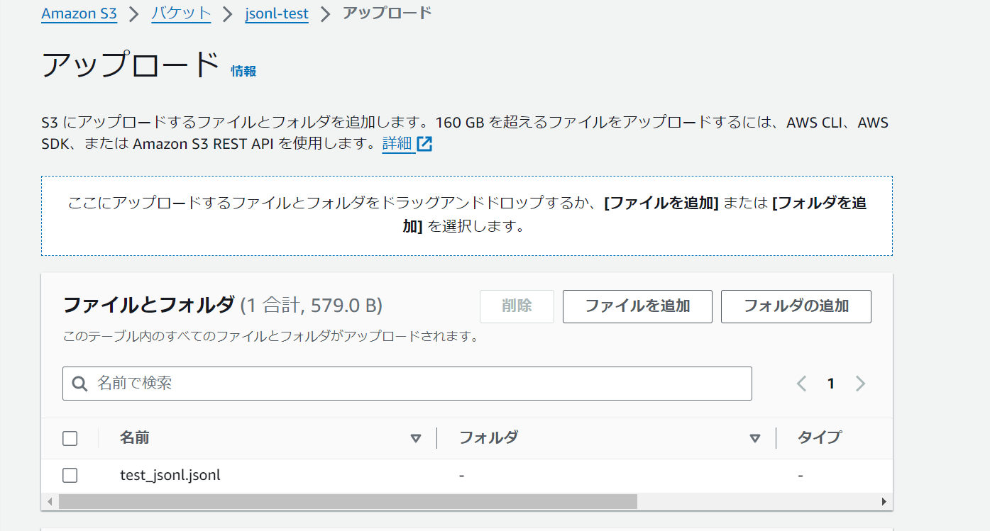 JSONL ファイルをもとに Amazon Athena で CREATE TABLE してみる | DevelopersIO