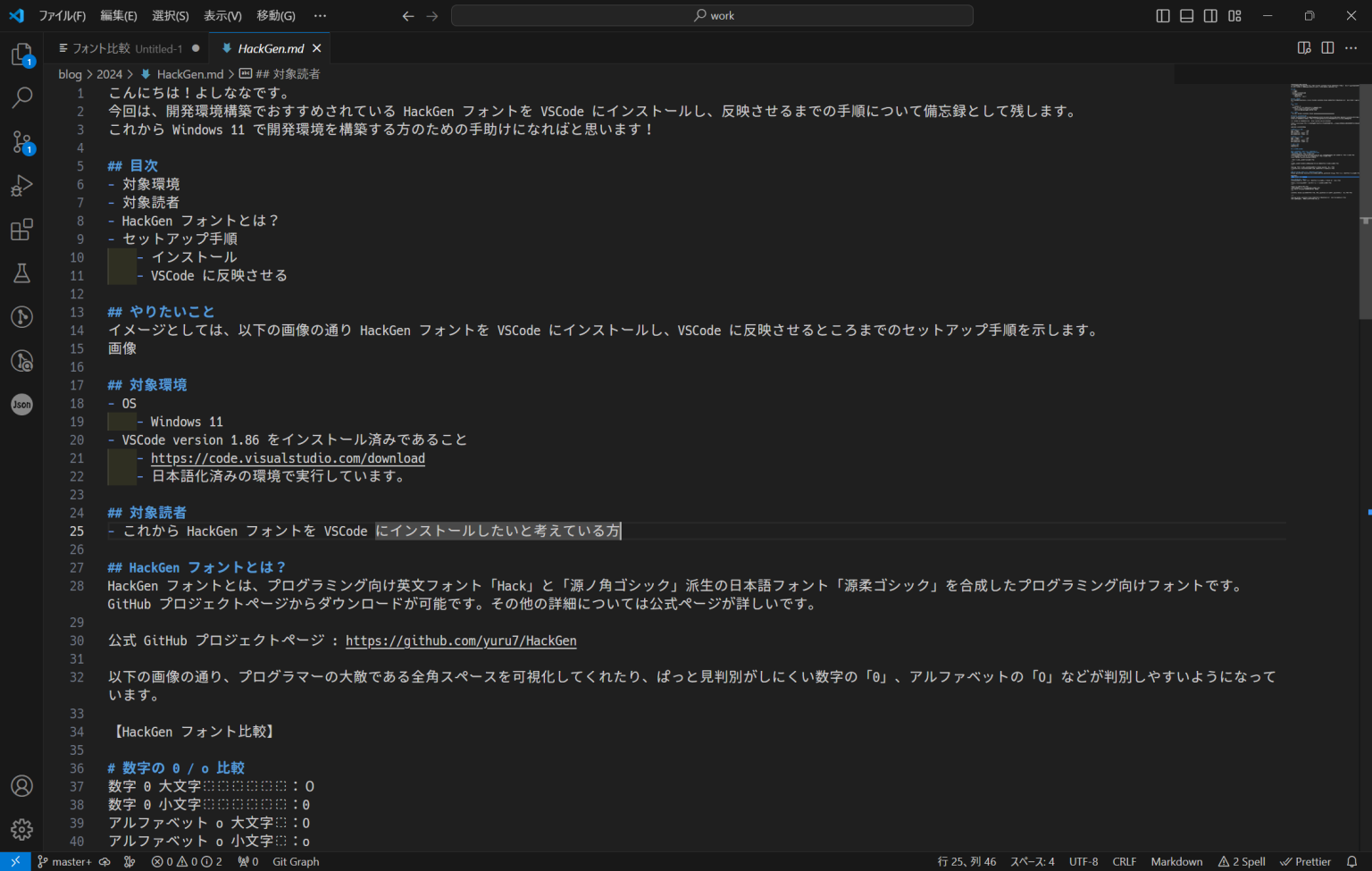 HackGen フォントを VSCode に適用してみた（Windows 11対応） | DevelopersIO