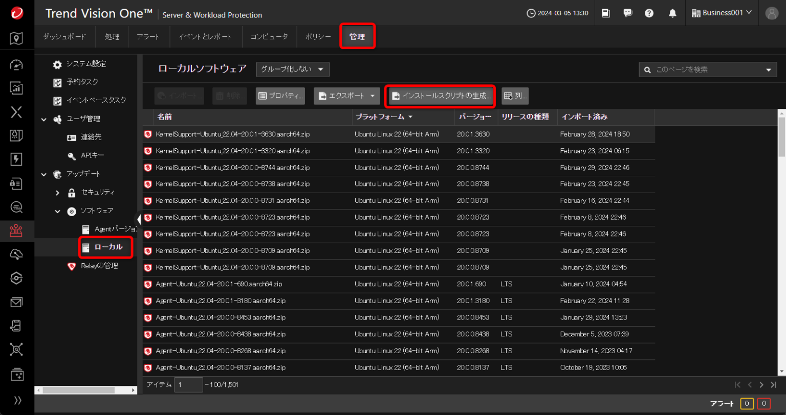 Trend Vision One Endpoint Security(Server & Workload Protection)を1vCPUのインスタンスタイプで利用してみる ...