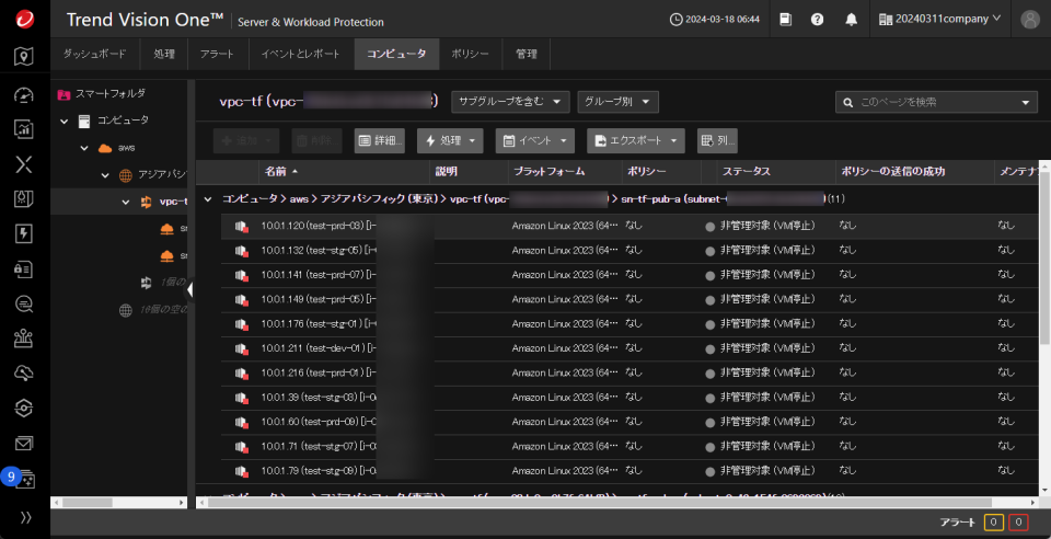 Trend Vision One Endpoint Security(Server & Workload Protection)でスマート ...