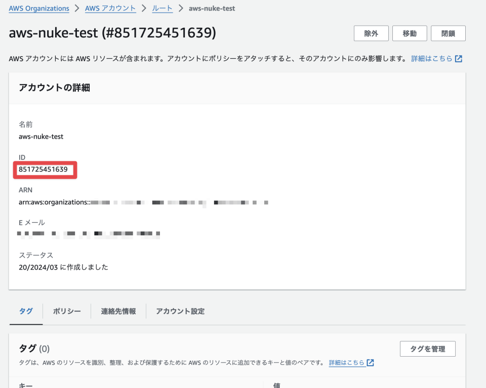 CloudShellからaws-nukeを使って特定のリソース以外を削除してみた | DevelopersIO